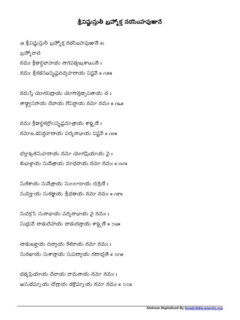 Vishnu Stuti Lyrics in Telugu PDF | PDF | Hindu Philosophy | Hindu ...