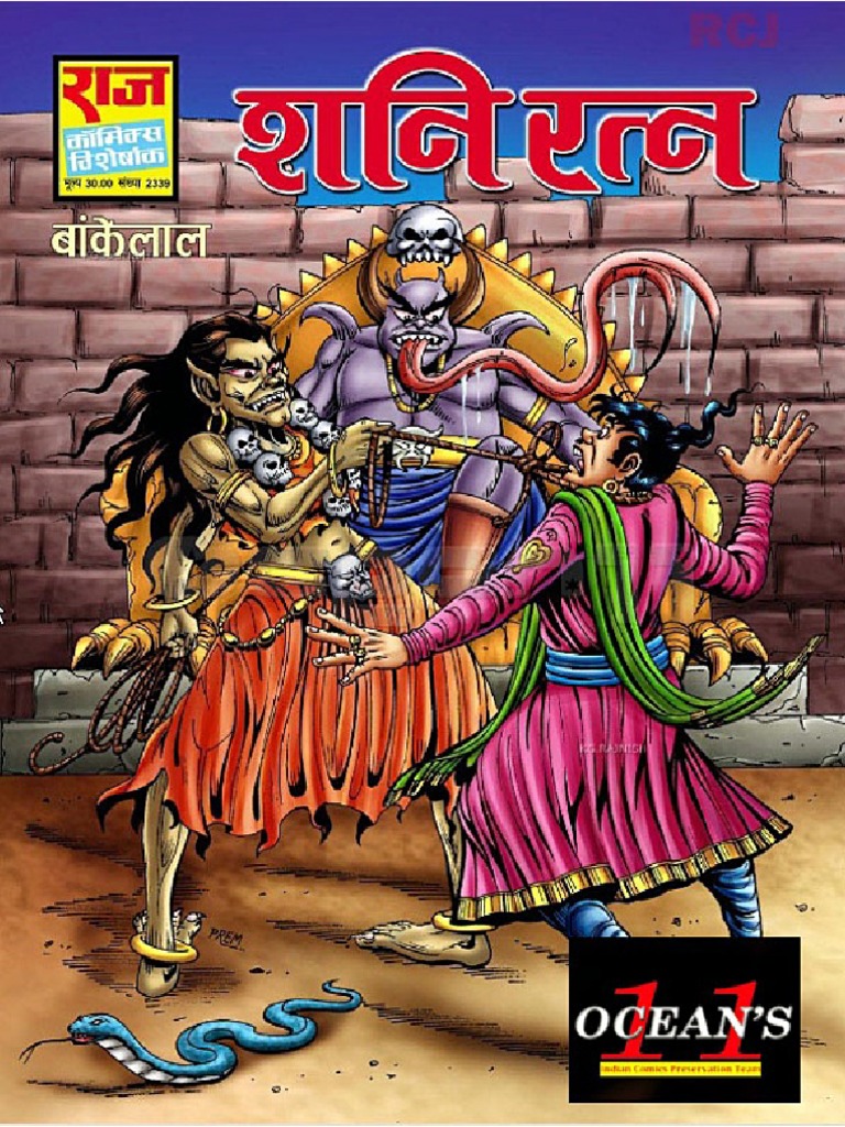 Bankelal-Shani Ratna | PDF