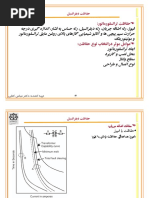 Power Cable Monitoring: (DTS) (RTTR) | PDF