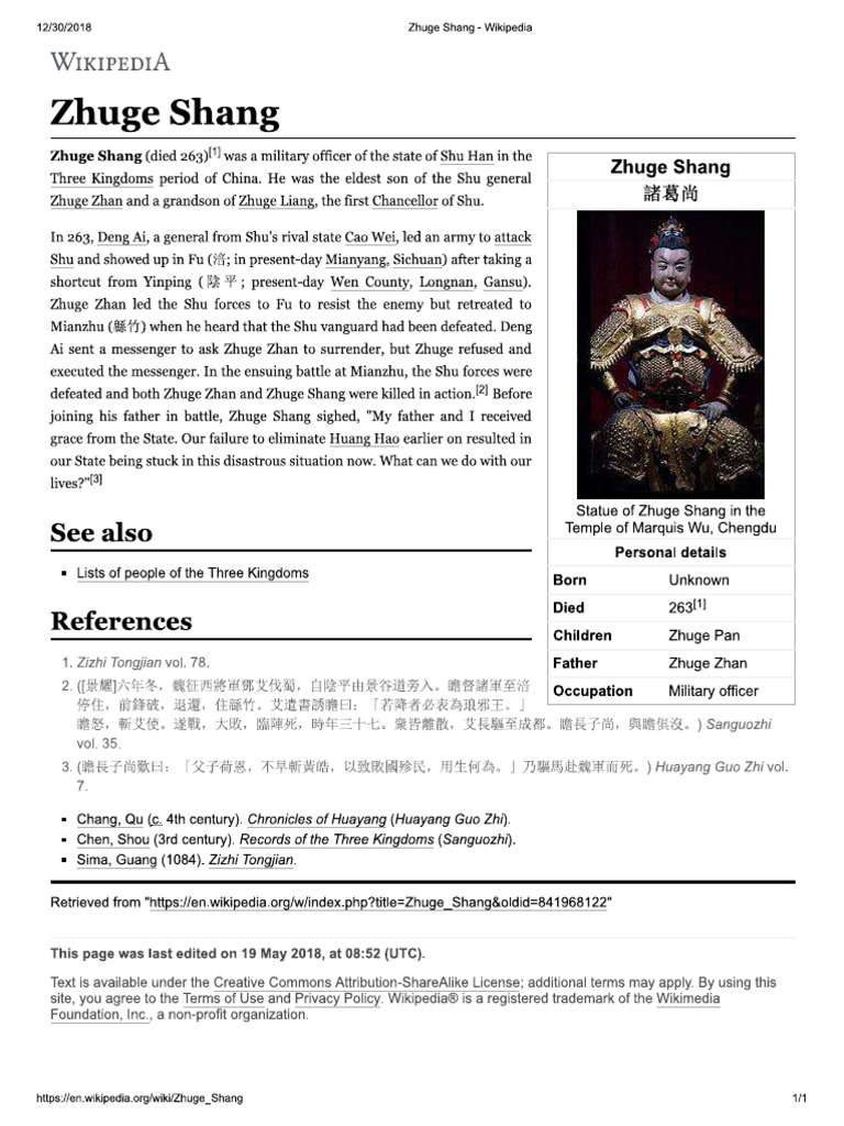 Shu Han Zhuge Shang | PDF