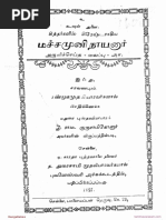 The Secret of Vaalai Pooja - KINGDOM OF SITHTHARS PDF | PDF | Hindu ...