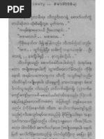 Myanmar Blue Book | PDF | Wellness | Science & Mathematics