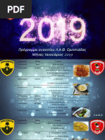 204040183 ΠΙΣΤΟΠΟΙΗΤΙΚΟ ΥΓΕΙΑΣ | PDF