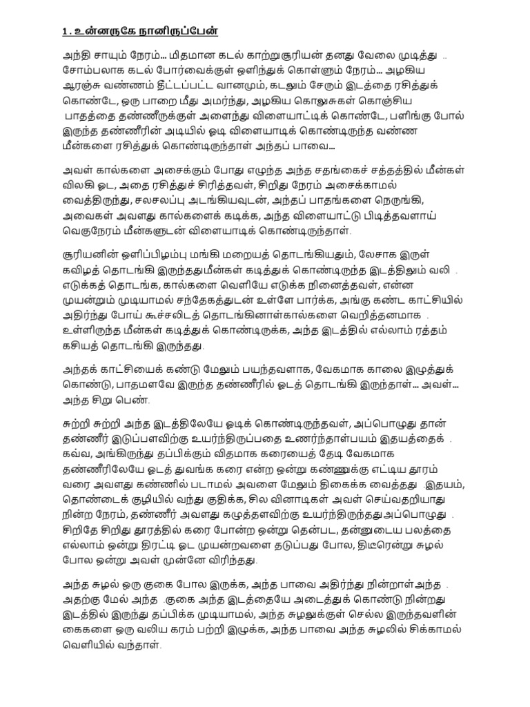 Unnarugey Naaniruppen Ramya S | PDF