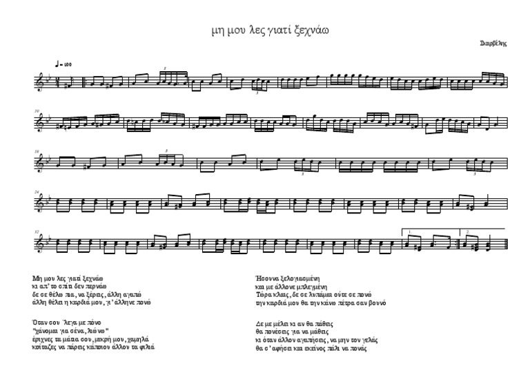 -μη μου λες γιατί ξεχνάω - Score | PDF
