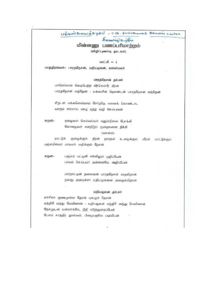 Tamil Street Play Script | PDF