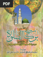 Mutala-e-Quran Part 1 (2nd Edition) | PDF