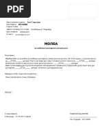 Molba Za Upis U Prvi Razred | PDF