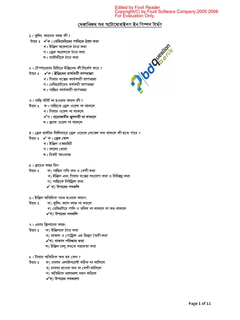 MCQ Question BRTA | PDF | Software Industry | Software