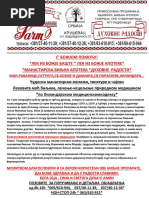 Planovi Rada Za Građansko Vaspitanje (SVI RAZREDI) | PDF