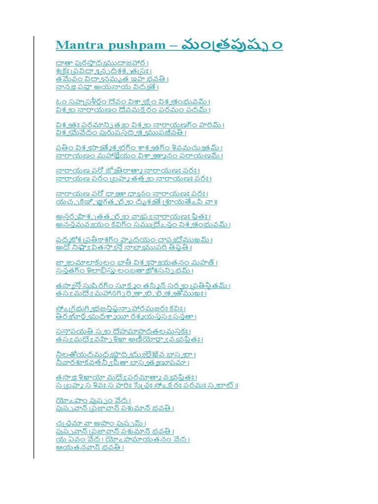 Mantra Pushpam | PDF