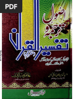 5 Types of Mafools | PDF