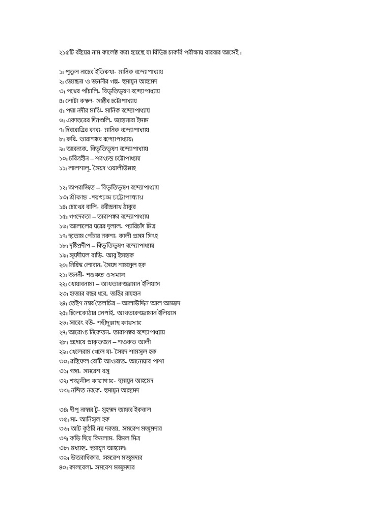 Important Bangla Book | PDF