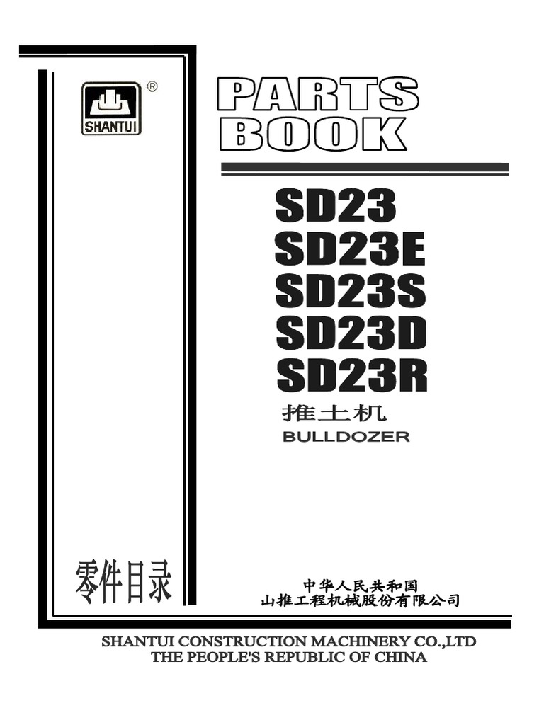 Shantui sd23 | PDF