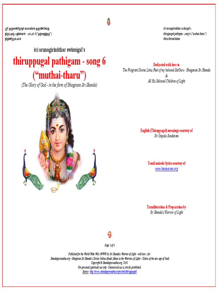 Thiruppugal 0006 Muthai Tharu PDF | PDF