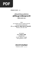 Sangh Geet Bharatiya Swayamsevak Sangh PDF | PDF