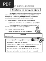 κανονες ταξης | PDF