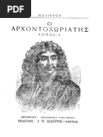 Romanian Horezu Rooster | PDF | Conservation And Restoration Materials ...