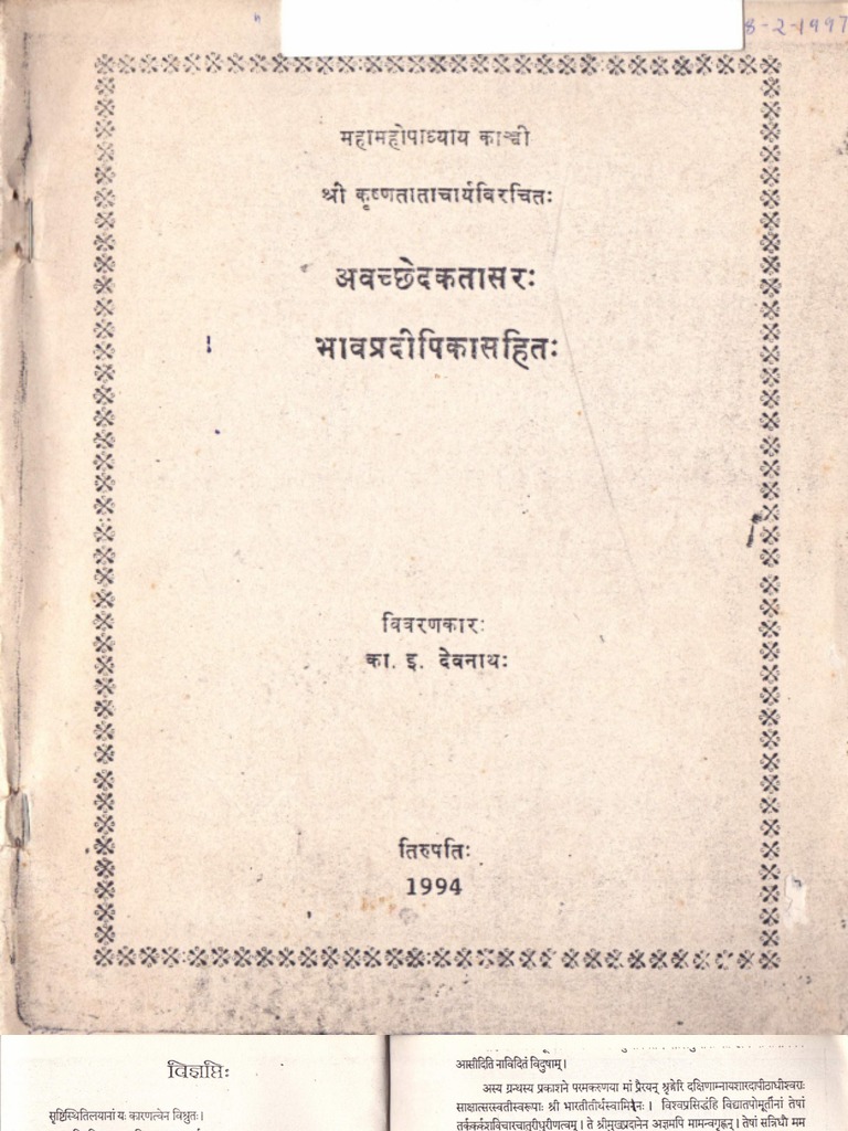 Avacchedakata Sara (Bhava Pradipa Sahita) Krishna Tatacharya Vivarna ...