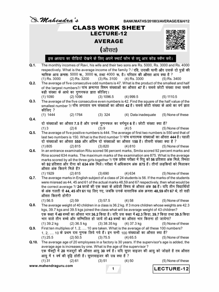 Average | Download Free PDF | Nature