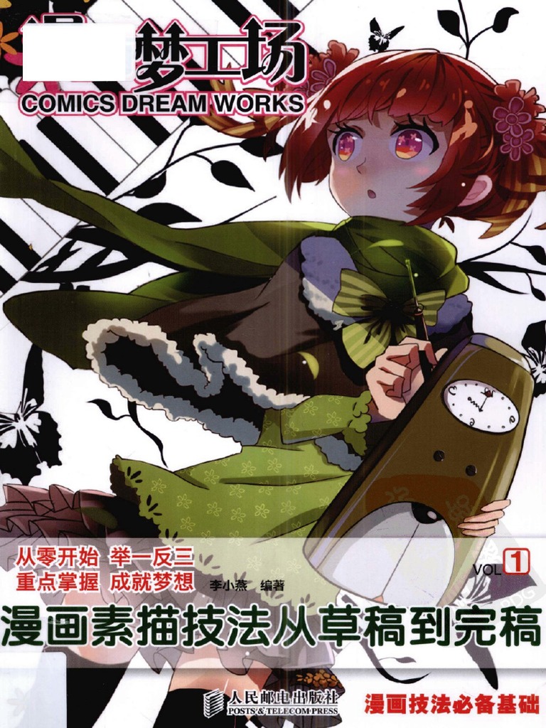 How To Draw Manga Guide | PDF | Book Formats | Asian Animation