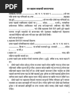 Samjhauta Patra | PDF