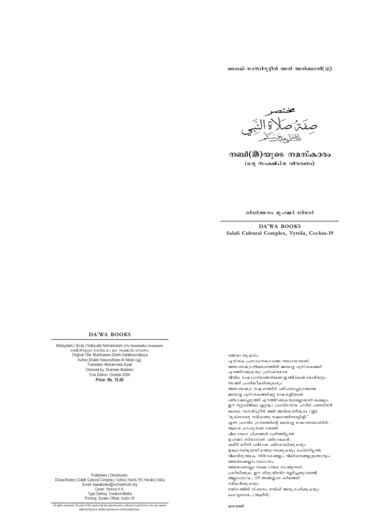 Nabiyude Namaskaram | PDF