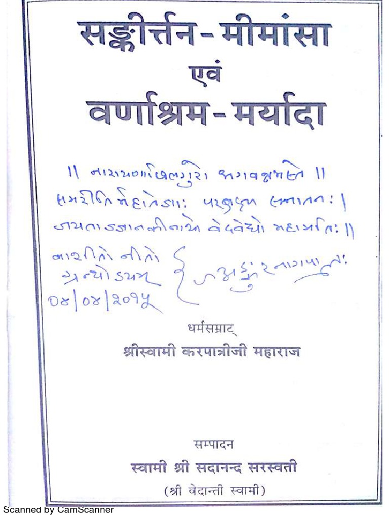 Sankirtan Mimansa Evam Varnashrama Dharma Karpatriji | PDF | Ancient ...