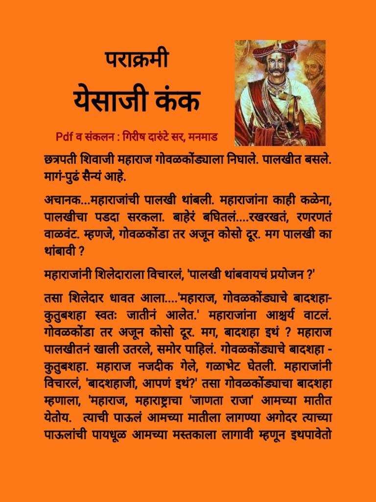 Yesaji Kank PDF | PDF