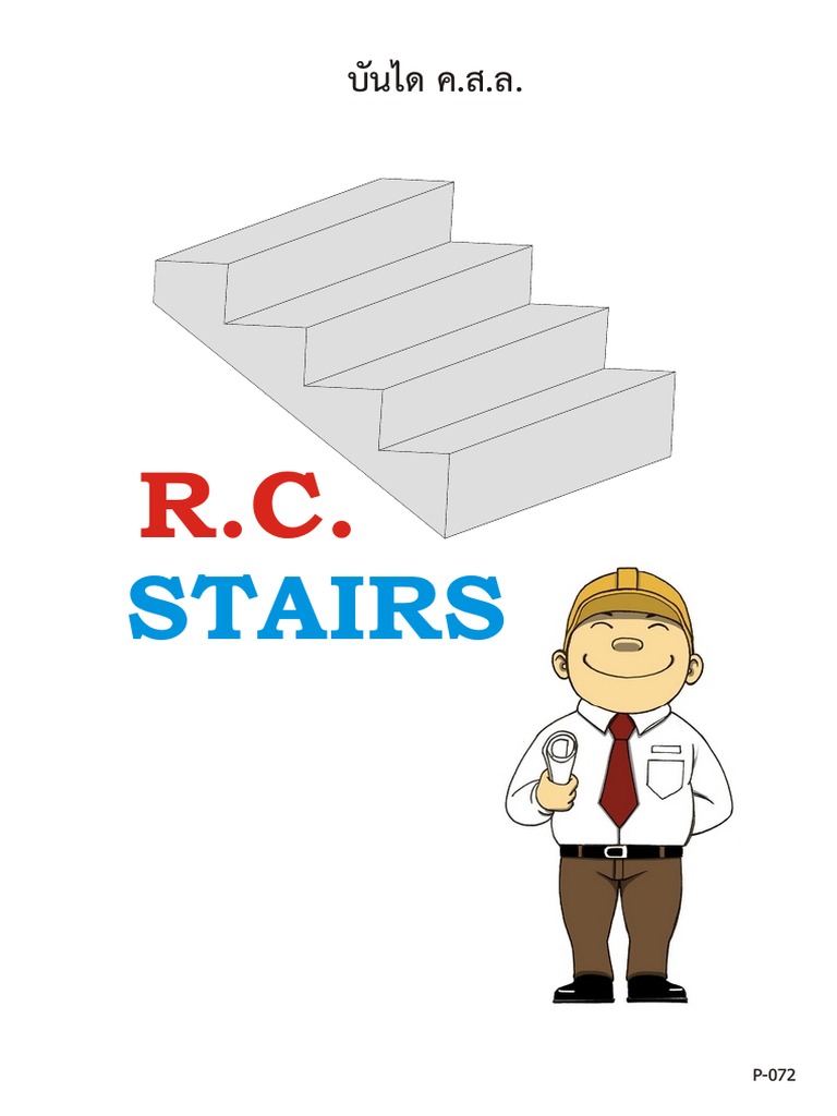 RC Stairs | PDF