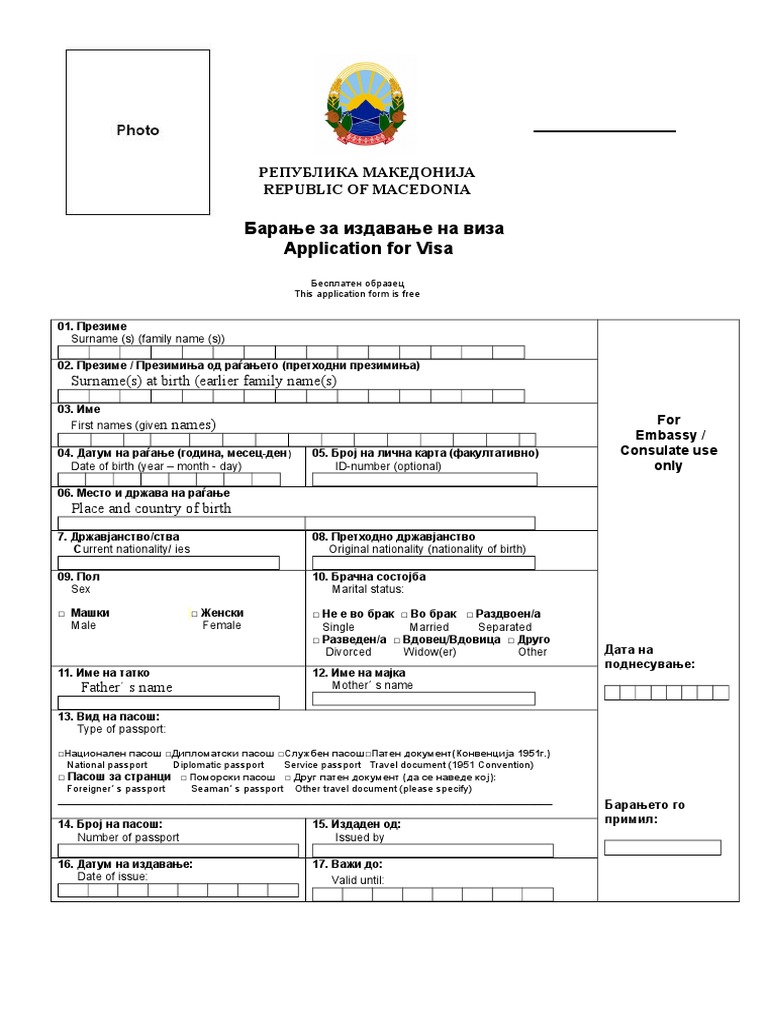 VISA-MK Aplication A | PDF