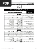 8th Model Papers (PECTA) 2026 | PDF