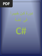 Roadmap ProgrammingBasics | PDF