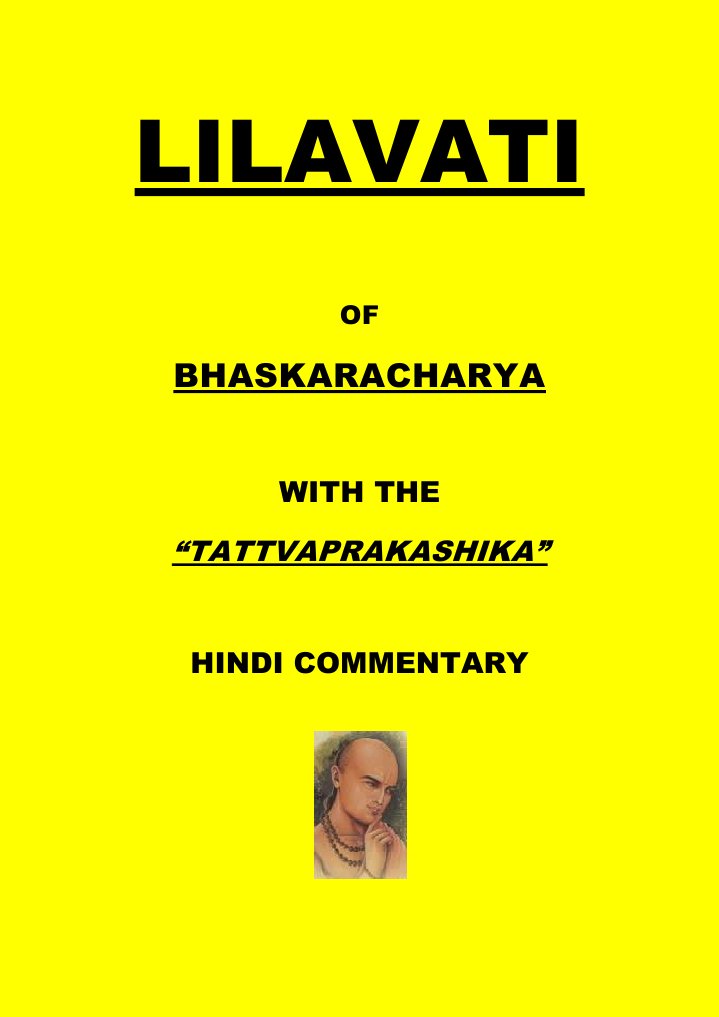 LILAVATI | PDF