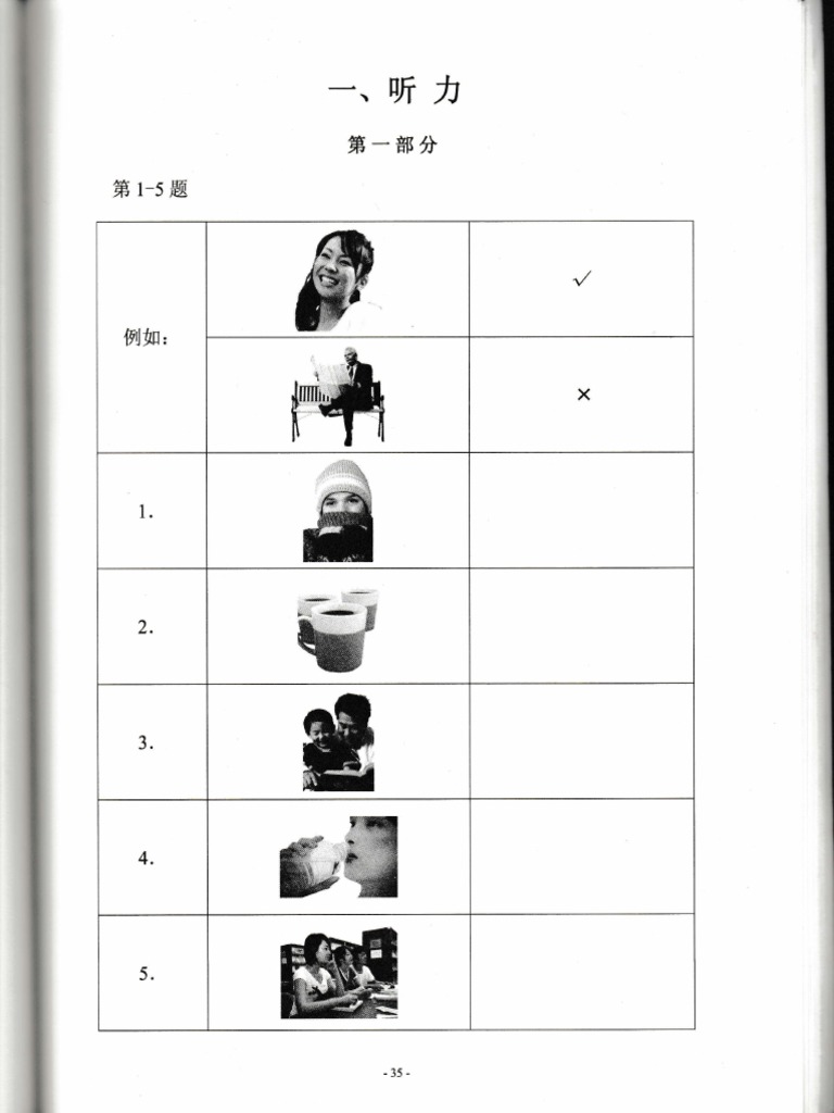 Hsk1 Exercise | PDF