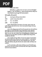 Rto Tto Form 29 30 in Gujarati | PDF