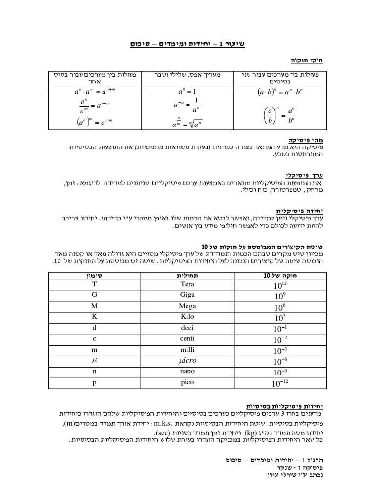 Tau Mechanics Summary | PDF