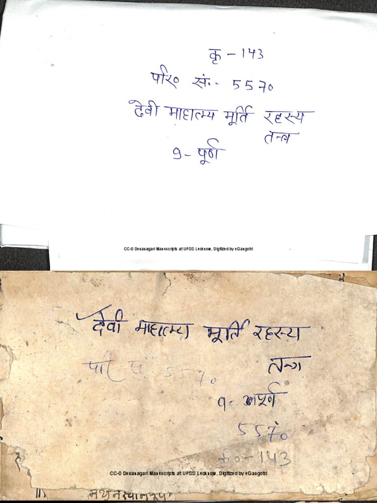 Devi Rahasyam Agama PDF | PDF