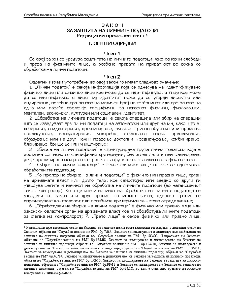 Zakon Za Zastita Na Licni Podatoci | PDF