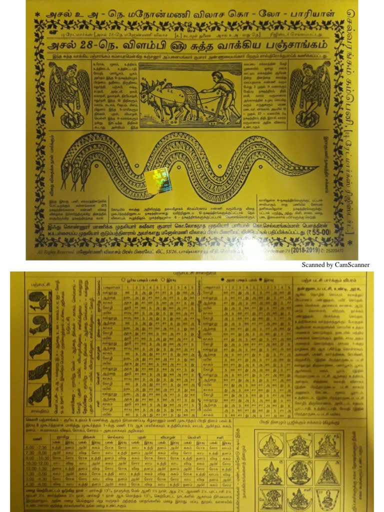 Vilambi Tamil Panchangam PDF | PDF