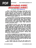 Science Experiments Tamil - STD4 | PDF