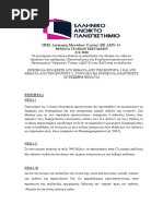 ΠΙΣΤΟΠΟΙΗΤΙΚΟ ΥΓΕΙΑΣ | PDF