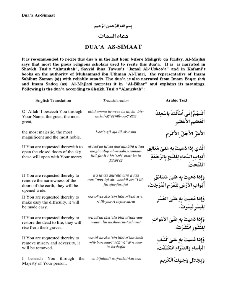 Dua Simaat | PDF