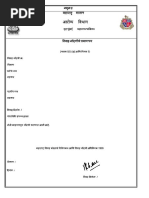 Form 33 RTO | PDF