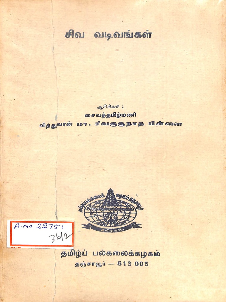Acc - No.22751-Siva Vadivangal-1991 PDF | PDF