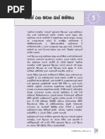Sinhala Kathandara PDF Collection | PDF | Self-Improvement