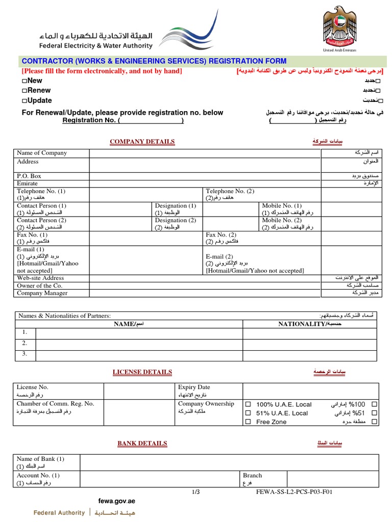Reg Form | PDF