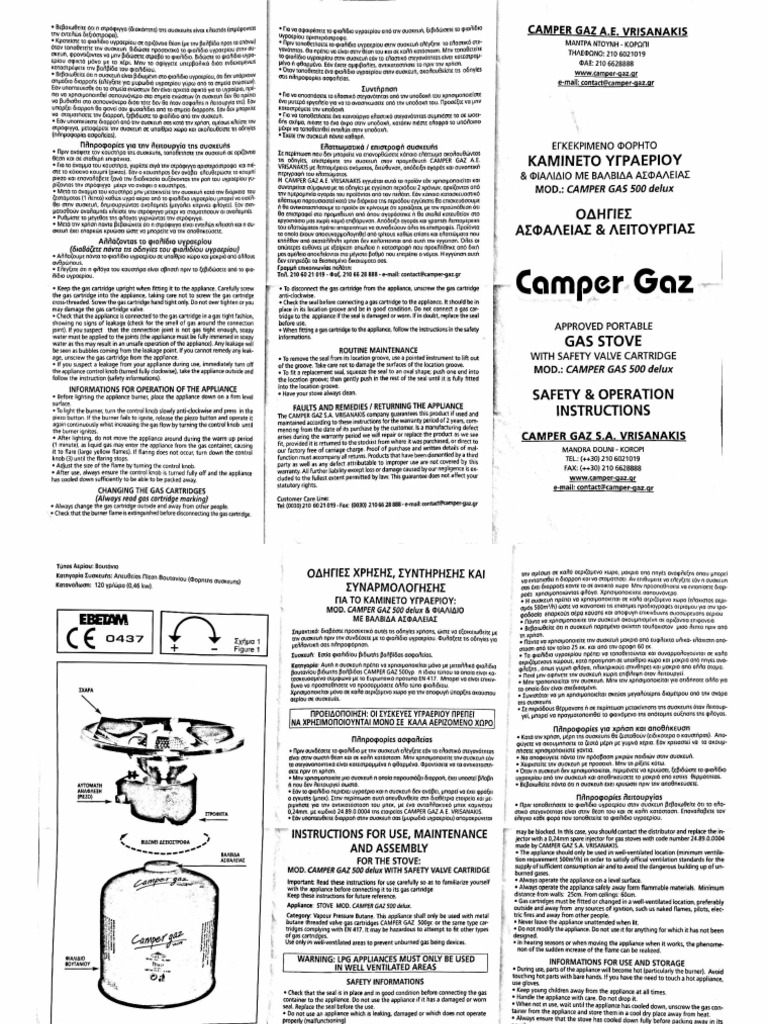 Camper Gas ΚΑΜΙΝΕΤΟ ΥΓΡΑΕΡΙΟΥ | PDF