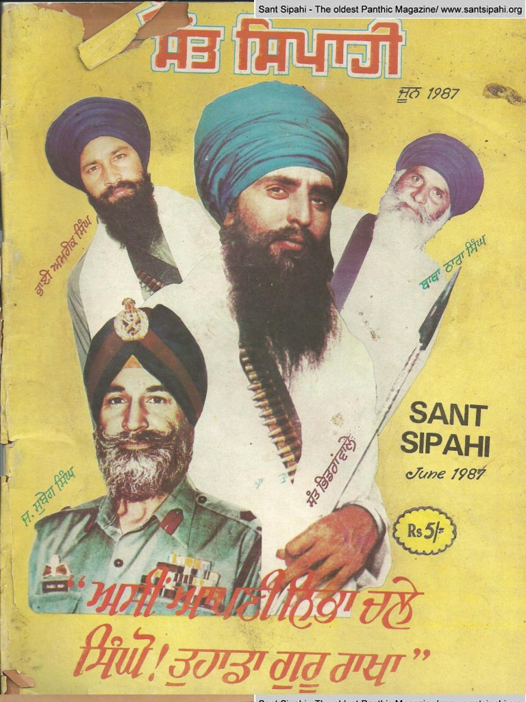 Sant Sipahi (Jun 1987)