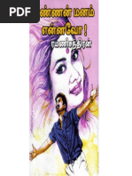 Ramanichandran Novel List With The Hint of Story | PDF | Entertainment ...